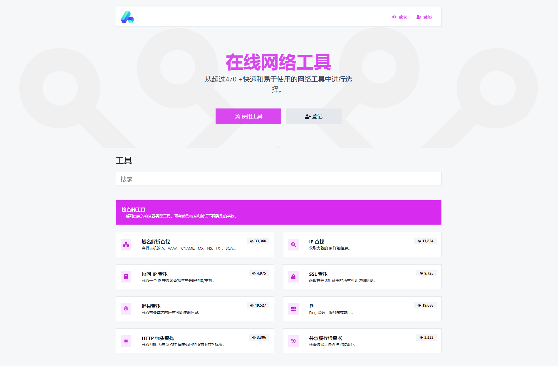 Php源码全功能在线web工具箱php源码66toolkit Php74网站源码网站源码梦想资源网