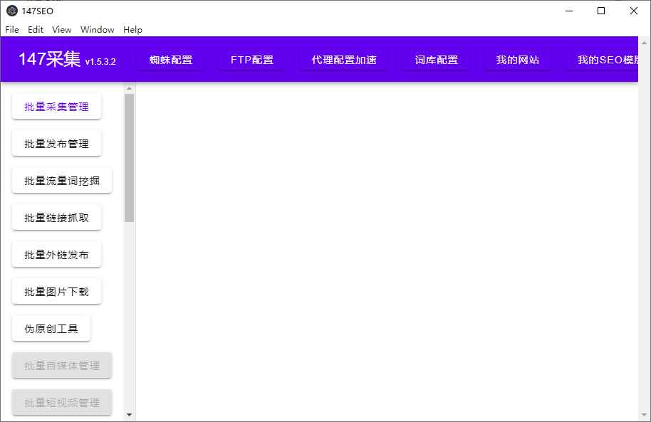 147SEO采集器 不限网页，不限内容，支持多种扩展_电脑软件 _绿色软件_梦想体育资讯网